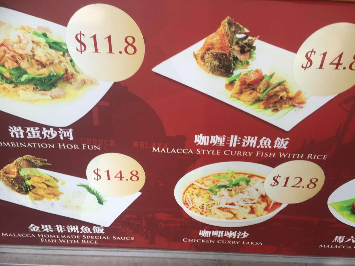 Straits of Malacca Restaurant - Best Food | Delivery | Menu | Coupons
